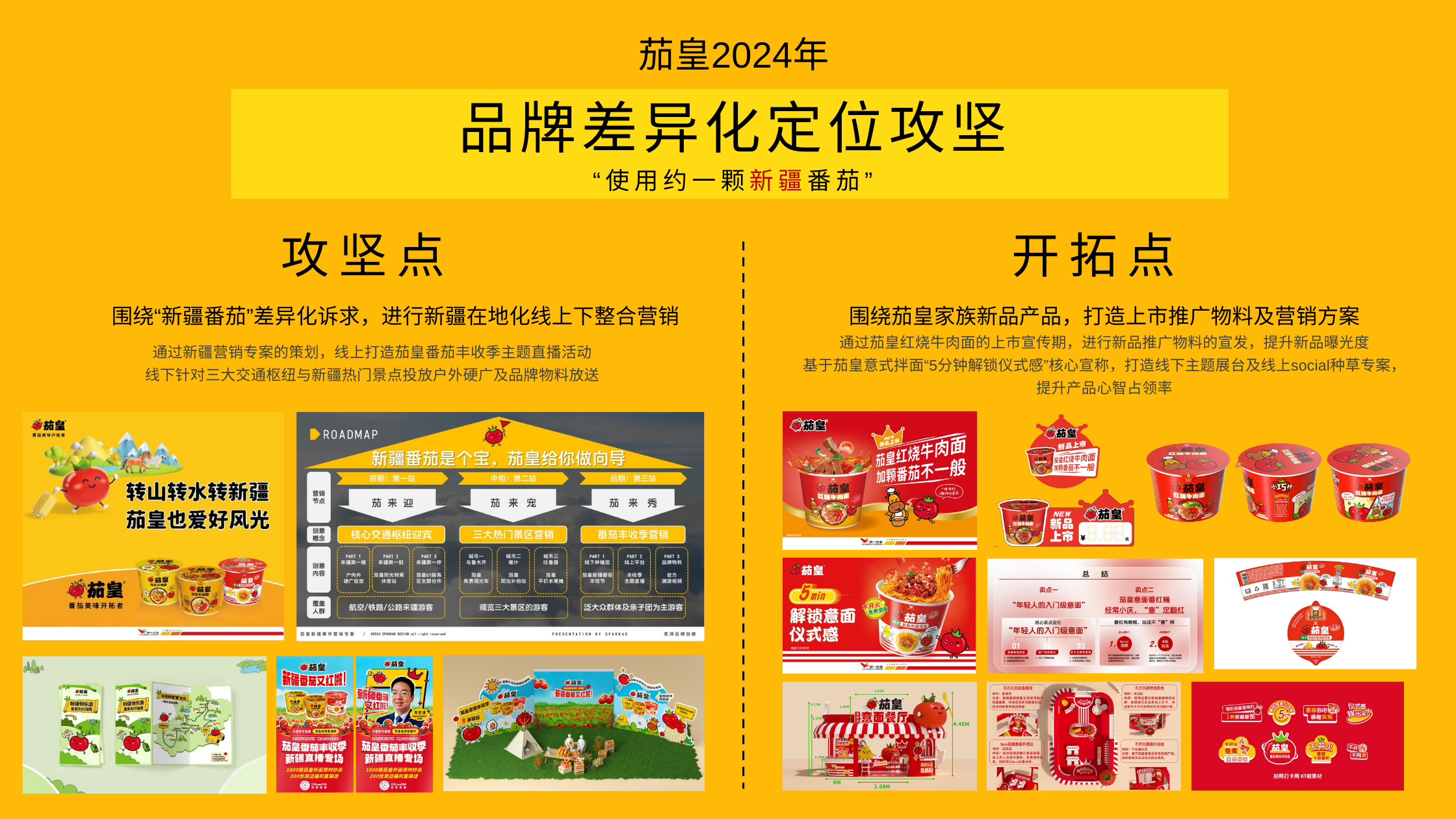 思湃广告，确认参展！| FBIF食品创新展 2025-FoodTalks全球食品资讯