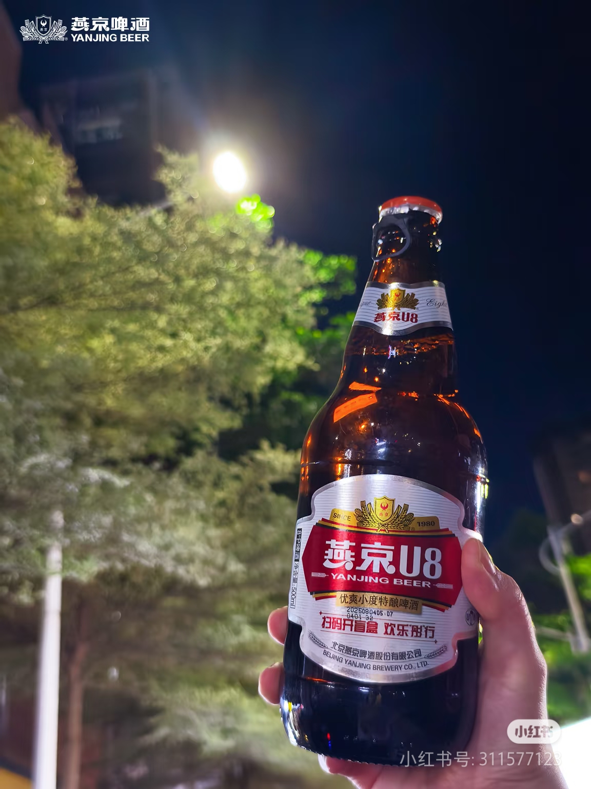 Yanjing Beer's Q3 2025 report surpasses expectations again, with five ...