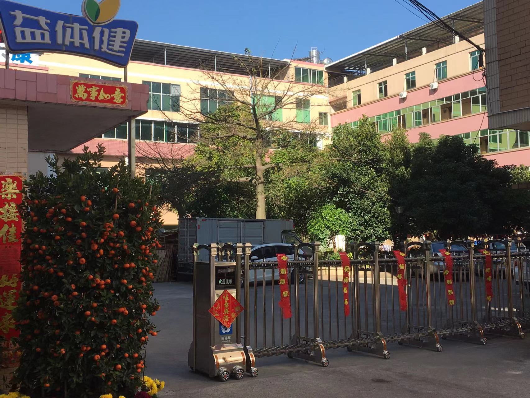 【代工】维生素+矿物质软糖 - 益体健丨FoodTalks食品雷达-FoodTalks全球食品资讯