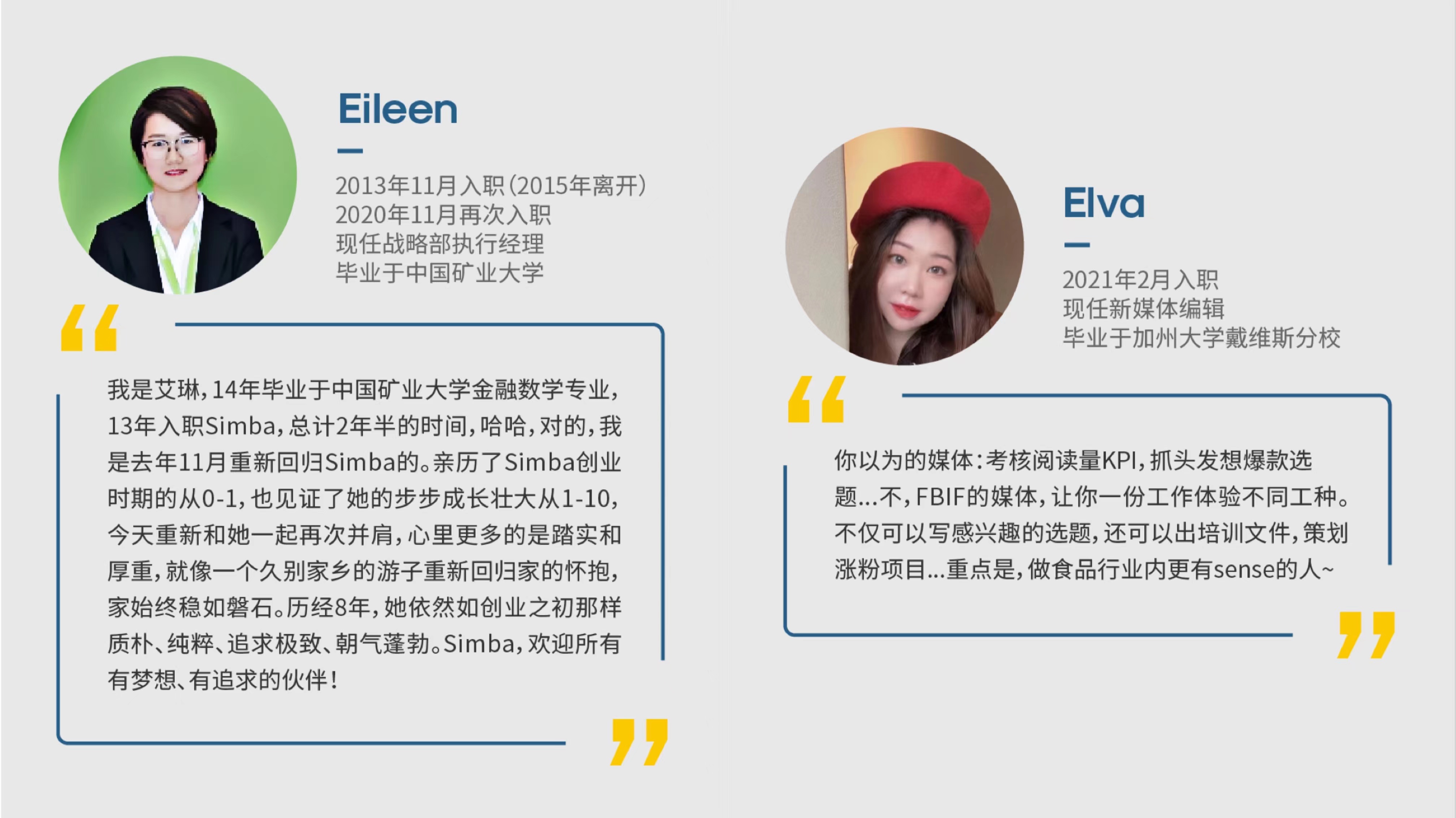 一文了解：Simba及Simba的招聘事宜-FoodTalks全球食品资讯