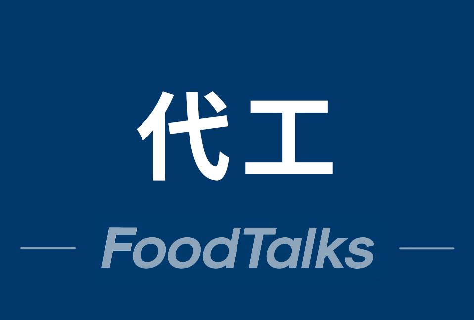 “什么是”系列 | FoodTalks精选营销企业（附联系方式）-FoodTalks全球食品资讯