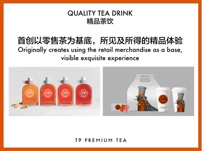 缇柰餐饮吴剑青：T9 Premium Tea项目路演 | FBIF2019食品饮料创新论坛 - FoodTalks