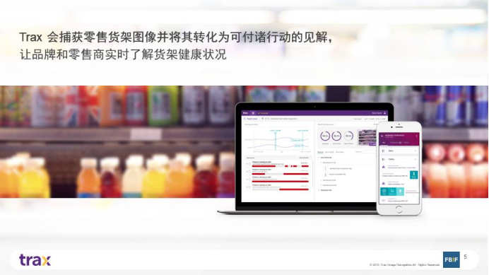 Trax王茜：品牌如何第一时刻获取市场真相 | FBIF2019食品饮料创新论坛 - FoodTalks