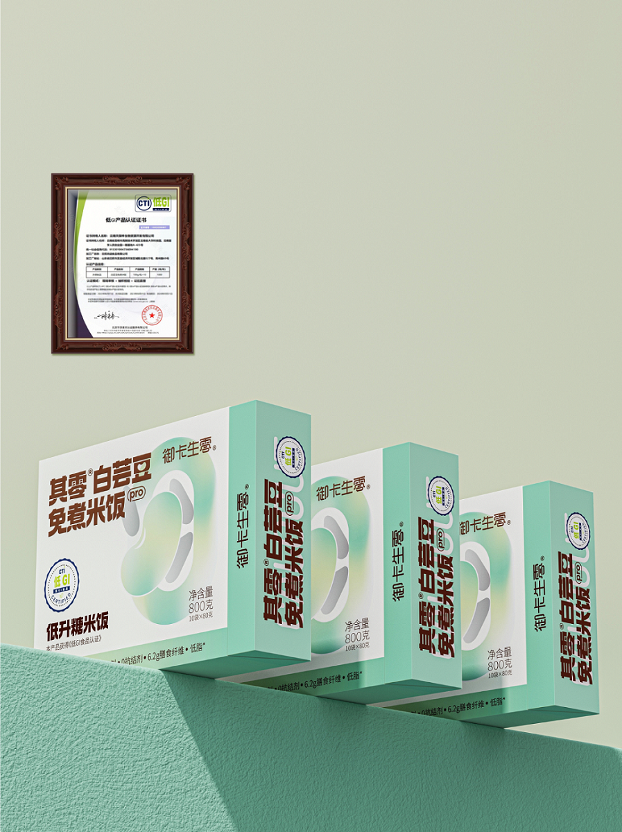 御卡生零推出全新低GI主食“其零”白芸豆免煮米饭-FoodTalks