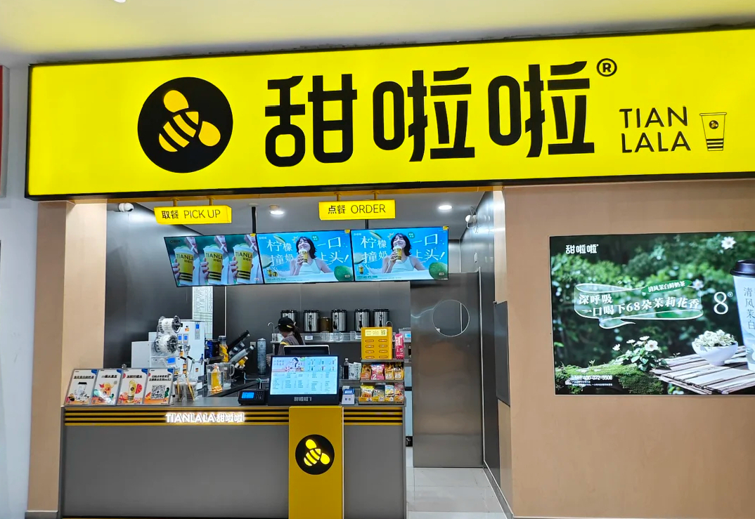 6000家分店！来自安徽的甜啦啦，鲜果茶版的“蜜雪冰城”-FoodTalks全球食品资讯