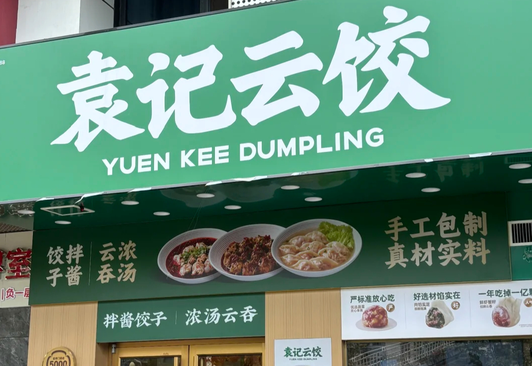 赵一鸣零食-FoodTalks食品公司库