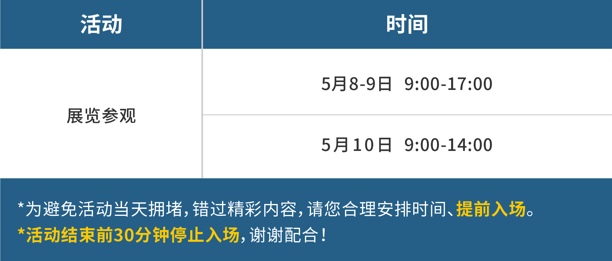 FBIF2025观展指南-FoodTalks全球食品资讯