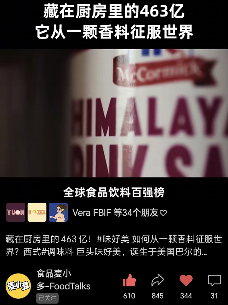 FBIF & FoodTalks视频策划「商务合作」方案-FoodTalks全球食品资讯