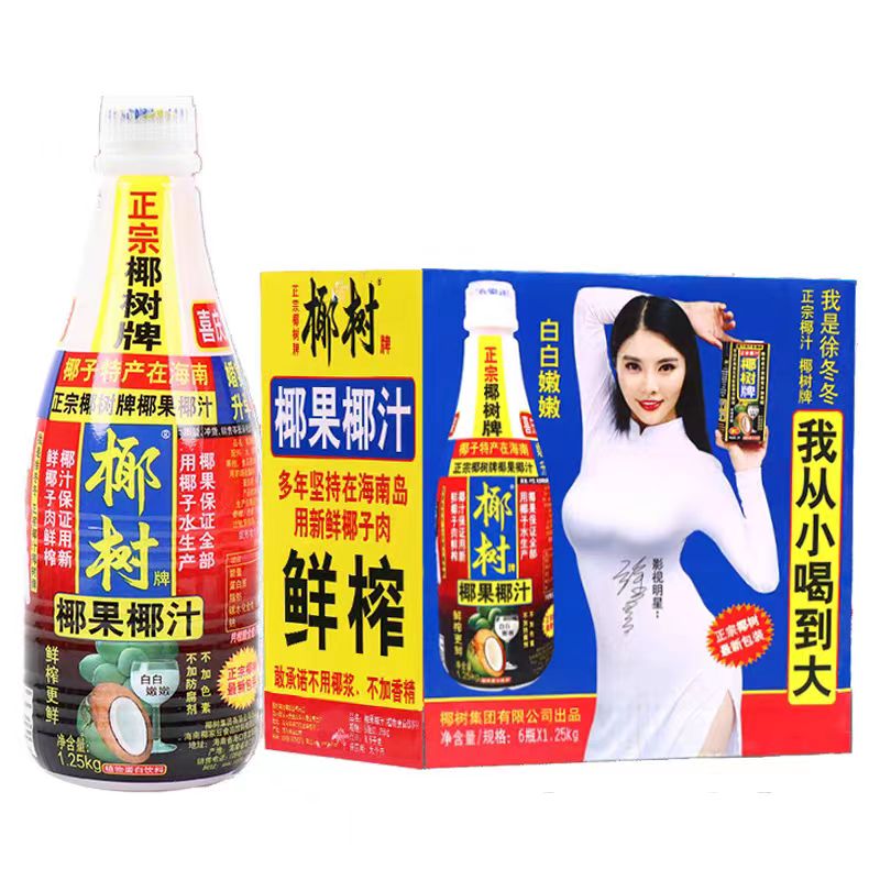 椰树椰汁，已到“椰历”36年-FoodTalks全球食品资讯