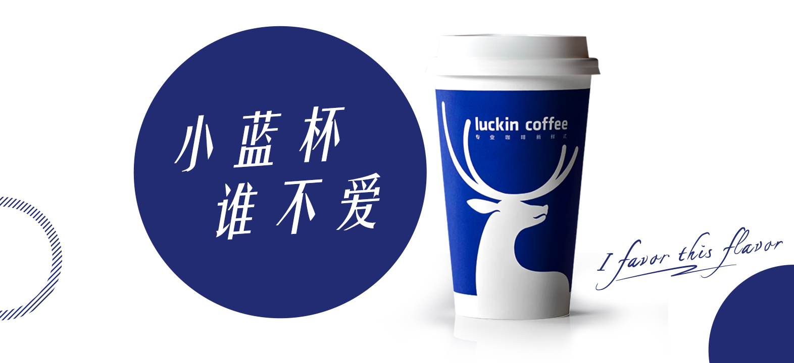 重估瑞幸：新零售咖啡巨头再生长-FoodTalks