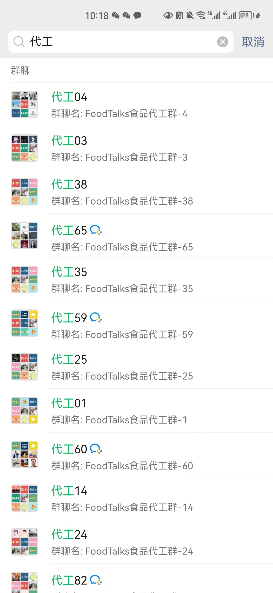 FoodTalks供应商产品目录征集：配料、代工、包装...18大类丨食品雷达-FoodTalks全球食品资讯