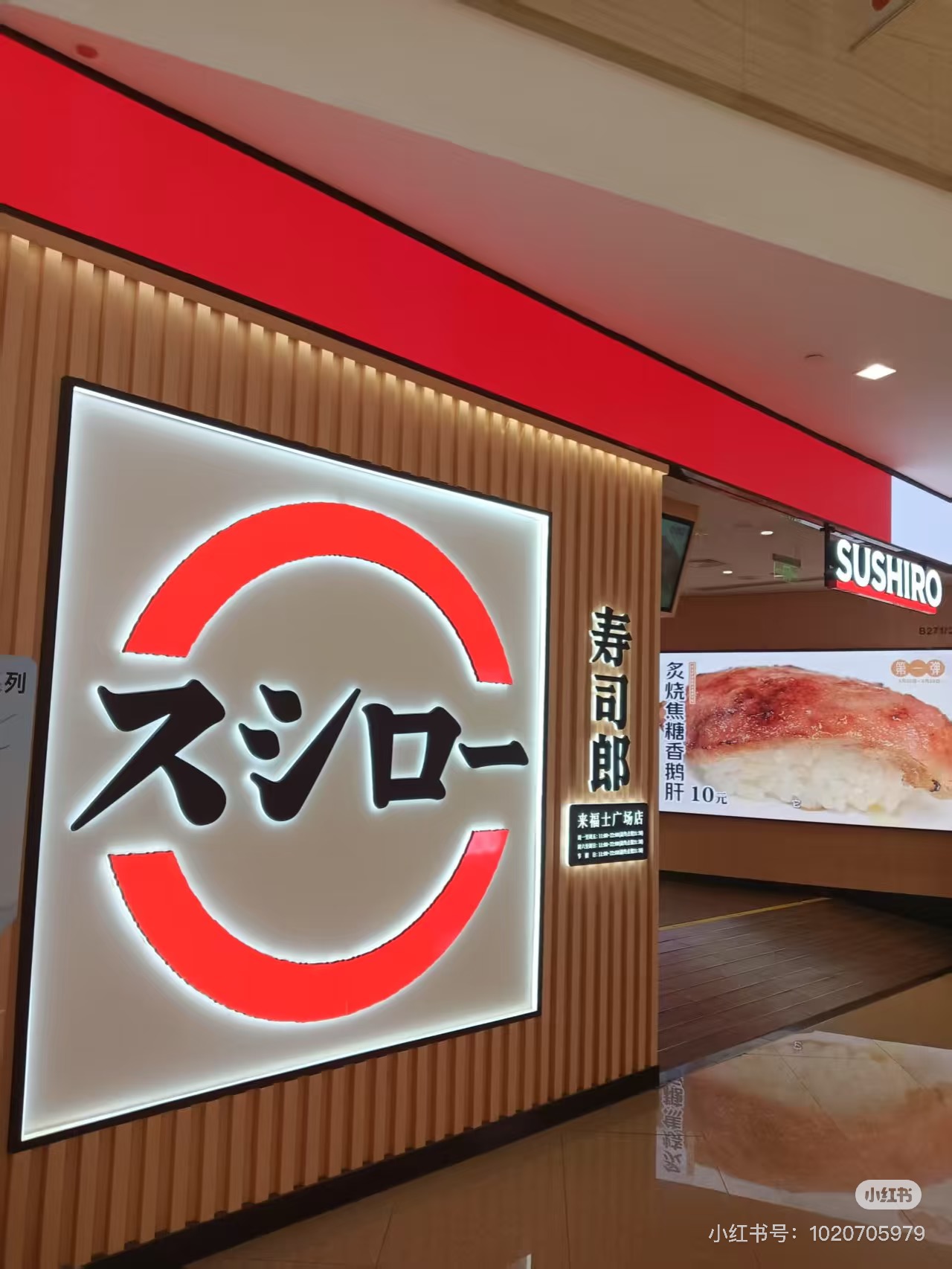 Sushiro Japan opens its first store in Shanghai | FoodTalks
