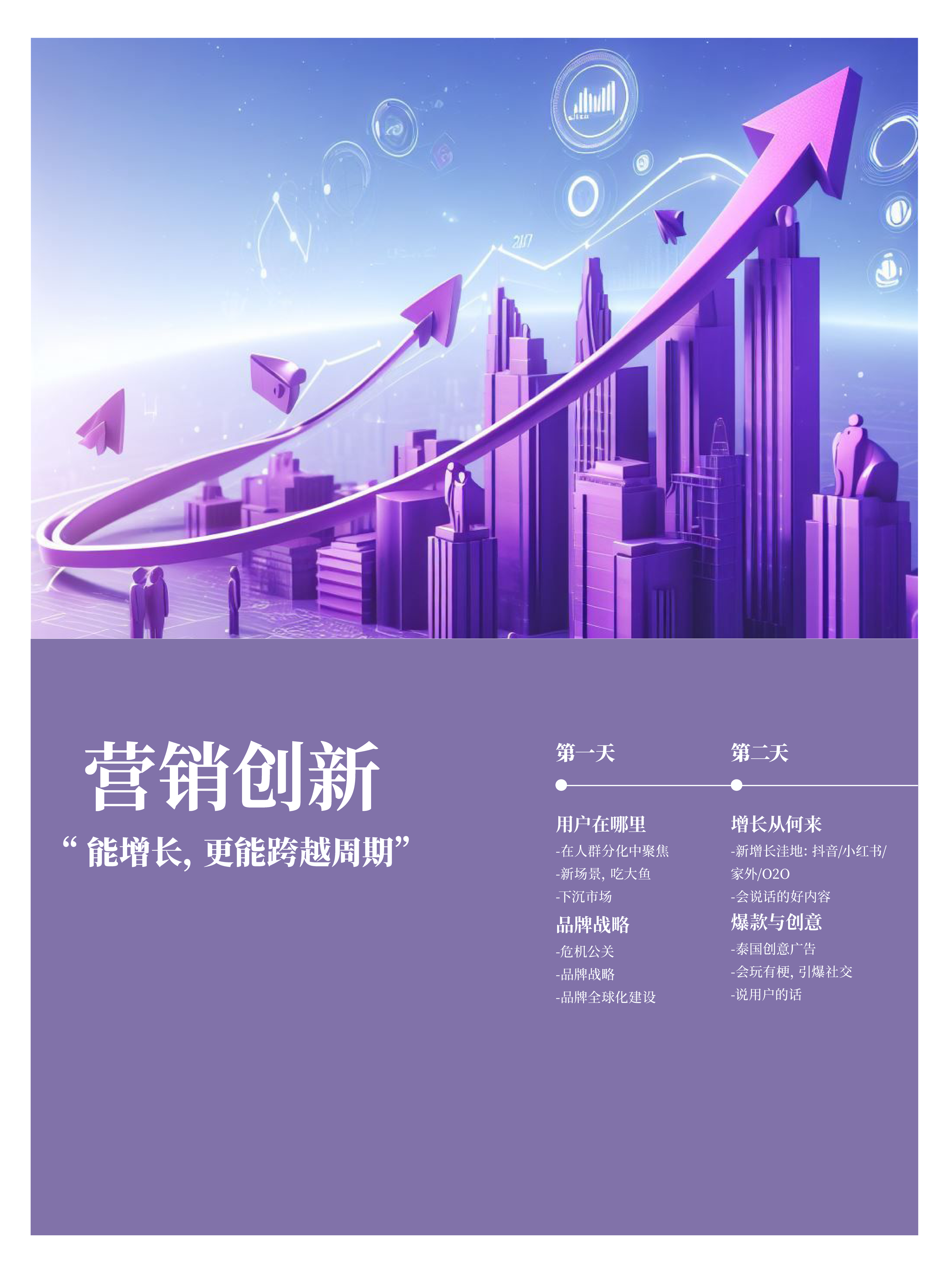 超详细！FBIF2024最新议程公布！-FoodTalks全球食品资讯