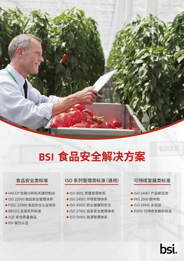 BSI为“认养一头牛”牧场颁发SQF食品安全规范和质量认证证书-FoodTalks全球食品资讯