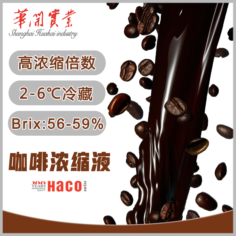 华开实业，确认入驻丨FoodTalks食品雷达-FoodTalks全球食品资讯