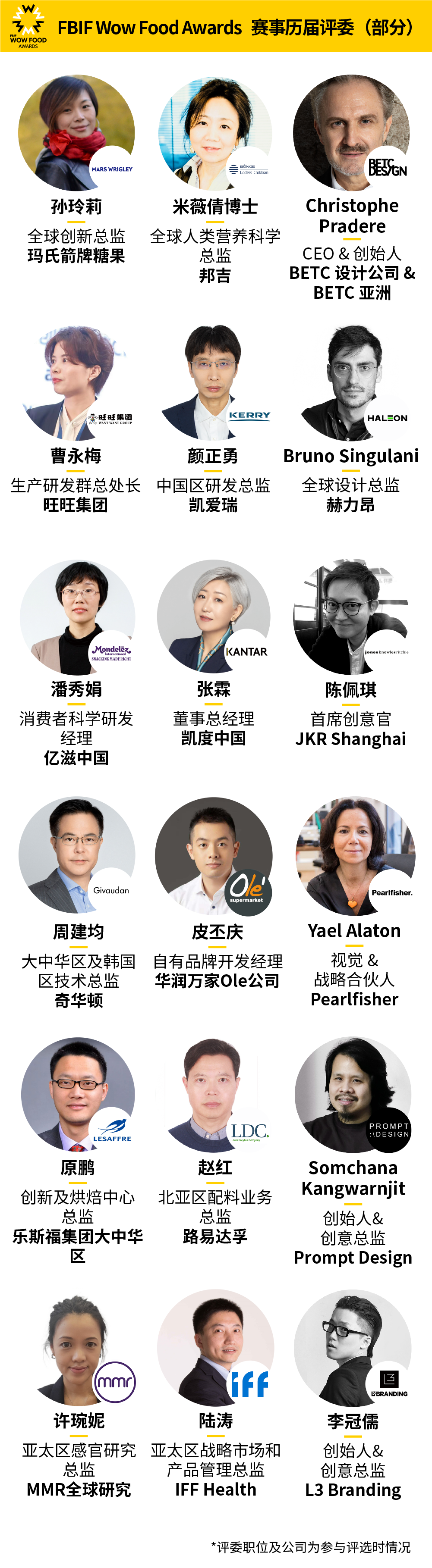 “食品界的奥斯卡”，什么是FBIF Wow食品创新奖？-FoodTalks全球食品资讯