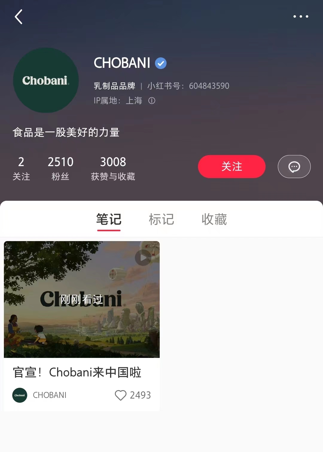 美国第一大酸奶品牌Chobani正式入驻小红书！-FoodTalks全球食品资讯
