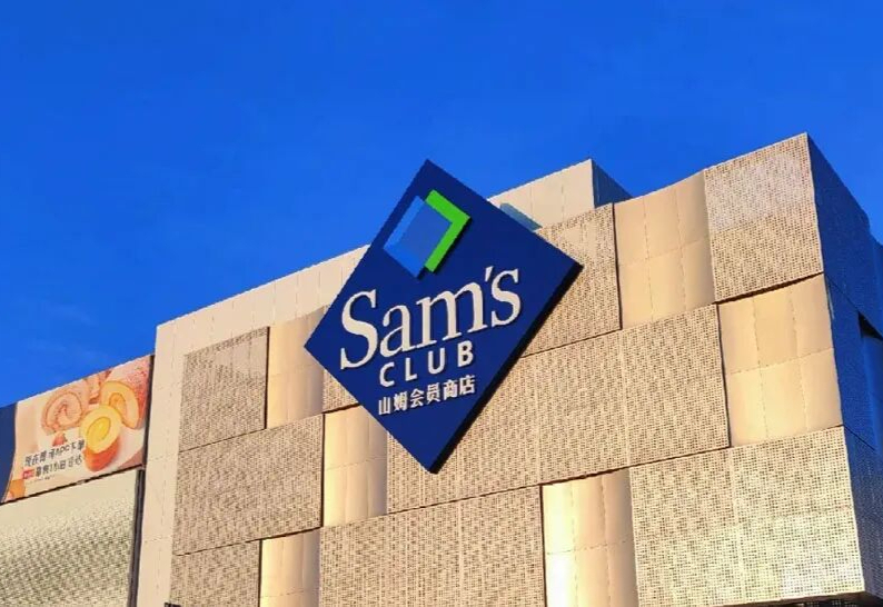 Sam's Club announces 7 new stores: 3 in Beijing, Shanghai and Guangzhou ...