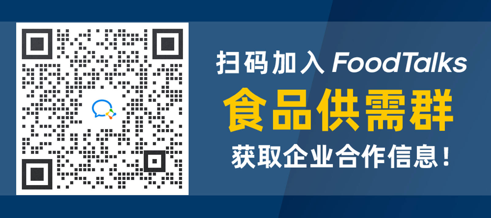 嘉美包装，确认入驻丨FoodTalks食品雷达-FoodTalks全球食品资讯