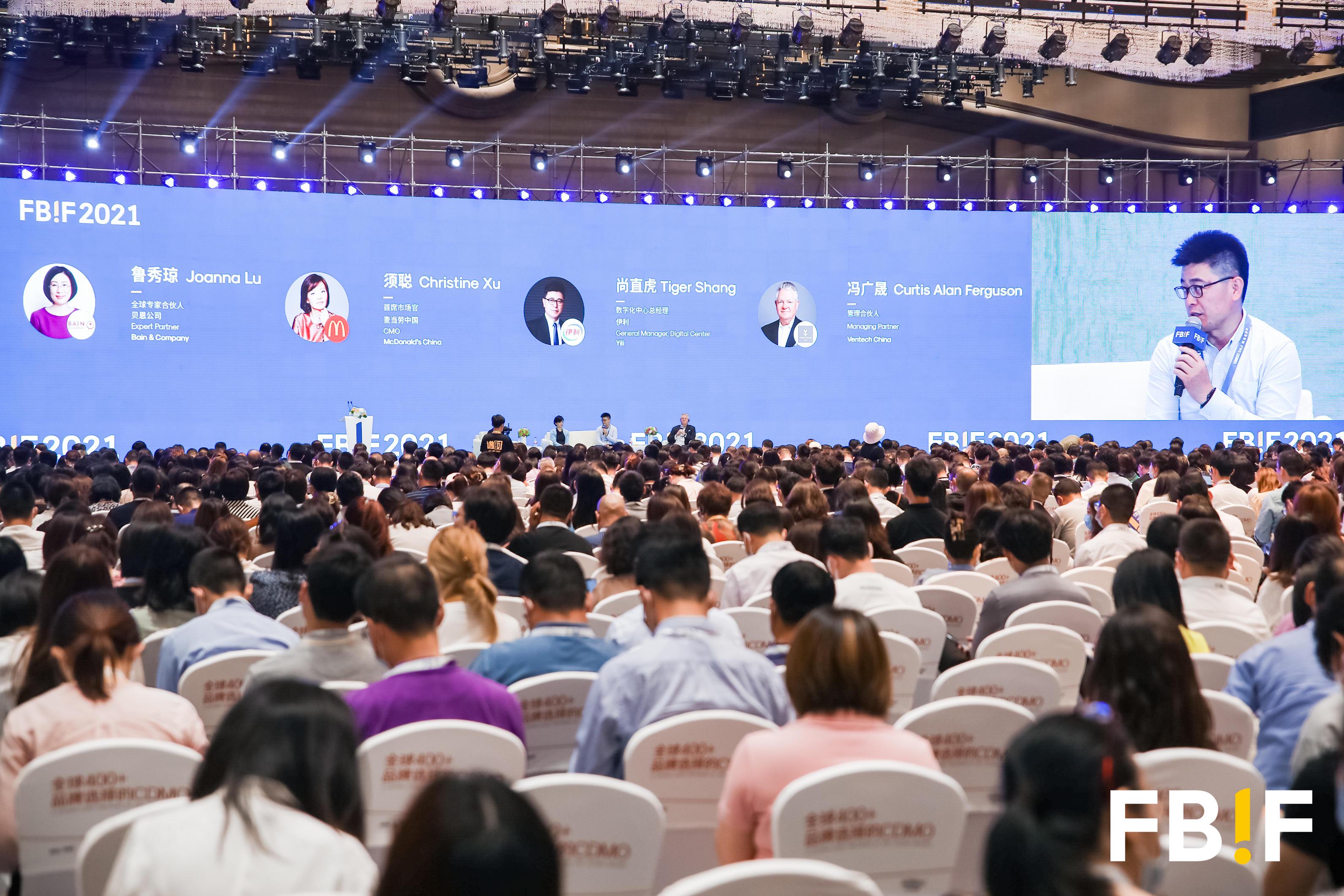 什么是FBIF食品饮料创新论坛？-FoodTalks全球食品资讯