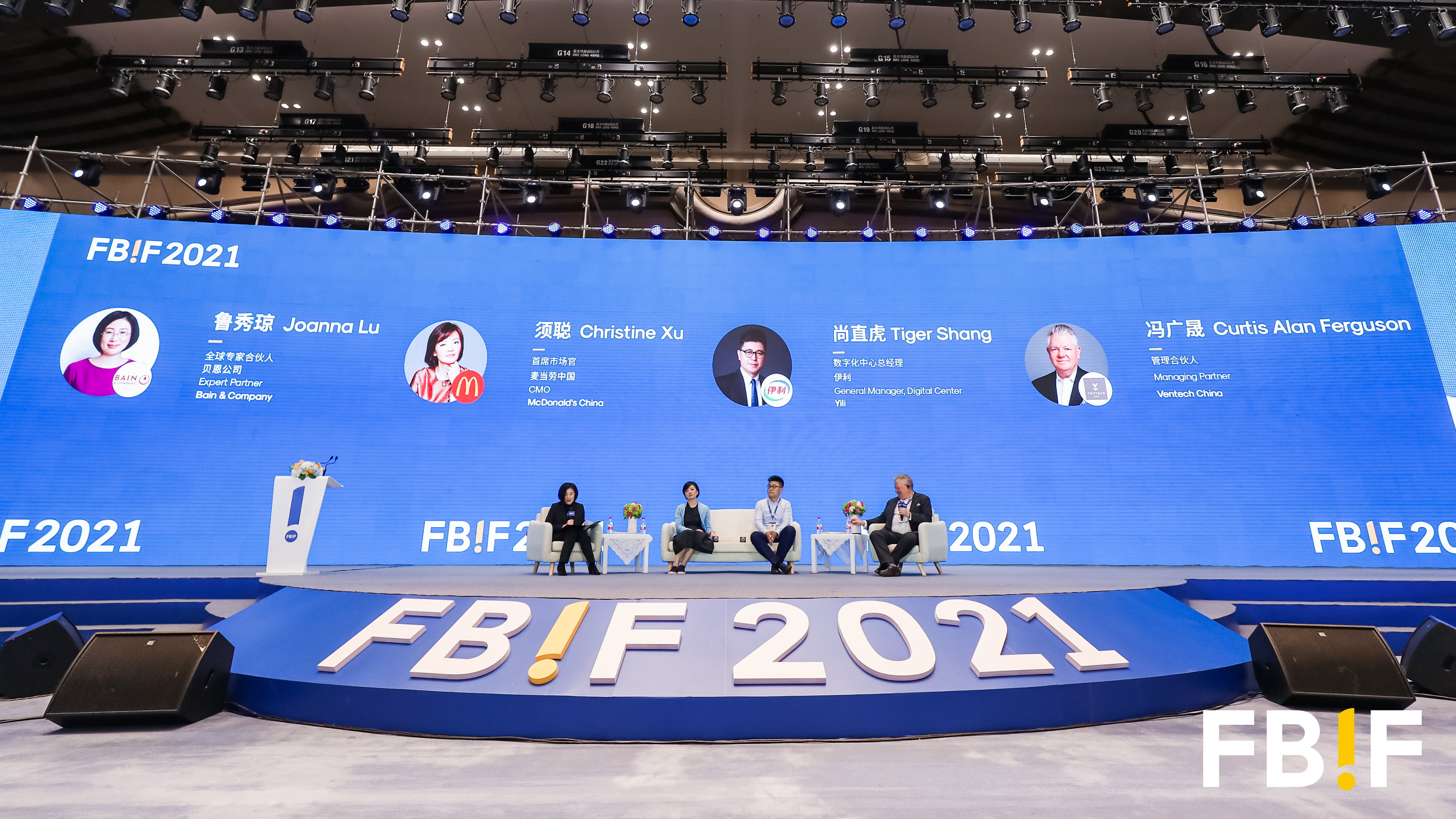 FBIF2022演讲指南-FoodTalks全球食品资讯