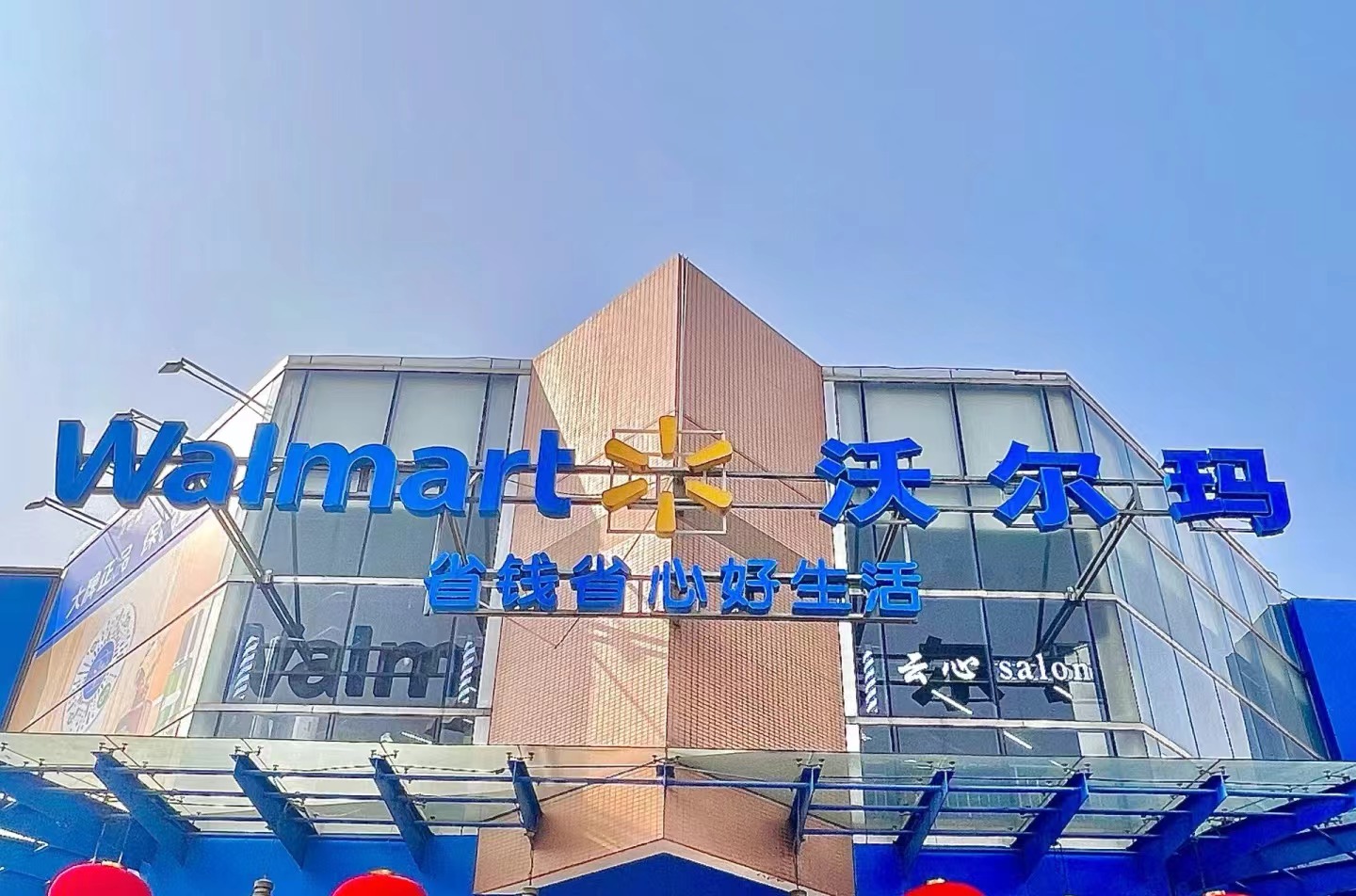 中国山姆店当上沃尔玛全球表现最好门店，内部将靠“完美订单”加码电商-FoodTalks全球食品资讯