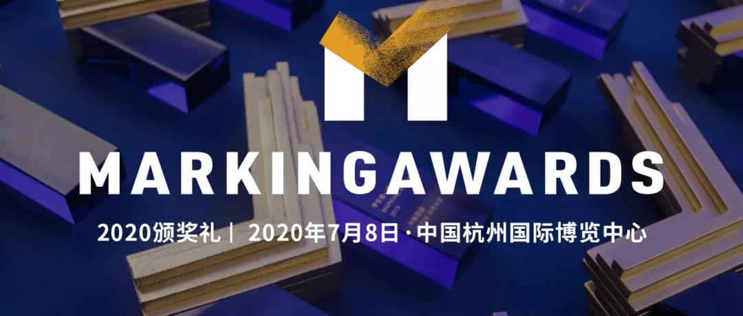 Marking Awards 2020 - Winners Announced!-FoodTalks全球食品资讯