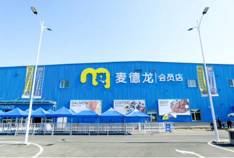 麦德龙上海普陀商场暂停营业-FoodTalks全球食品资讯