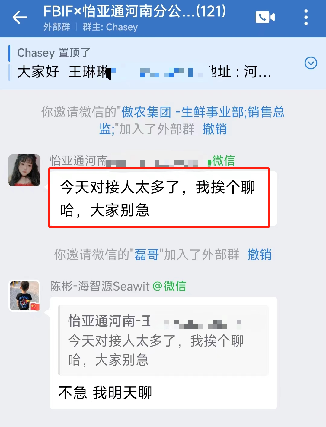 FBIF线上对接会第三期！⼀次性帮10＋渠道对接百个品牌！-FoodTalks全球食品资讯