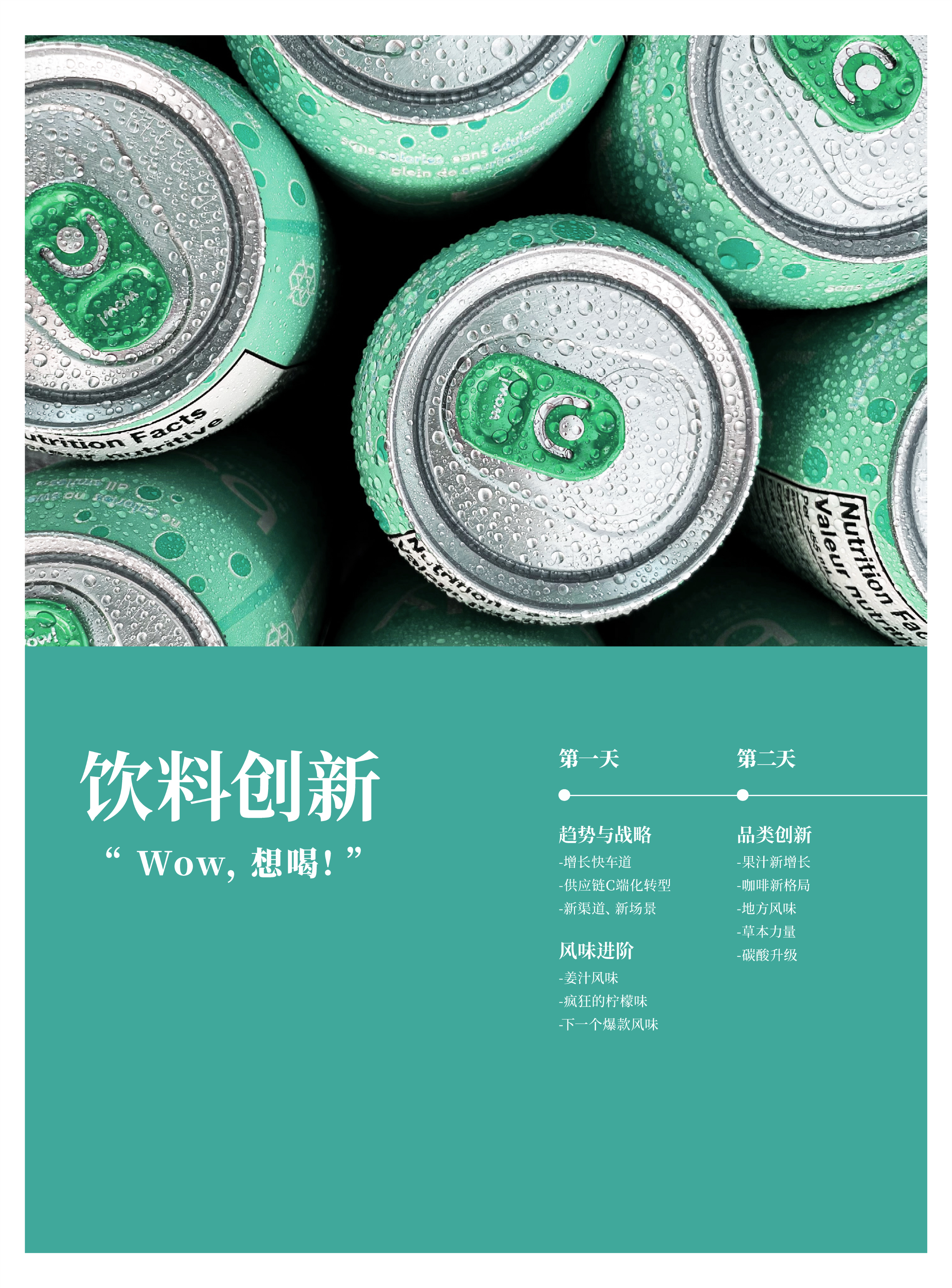 超详细！FBIF2024最新议程公布！-FoodTalks全球食品资讯