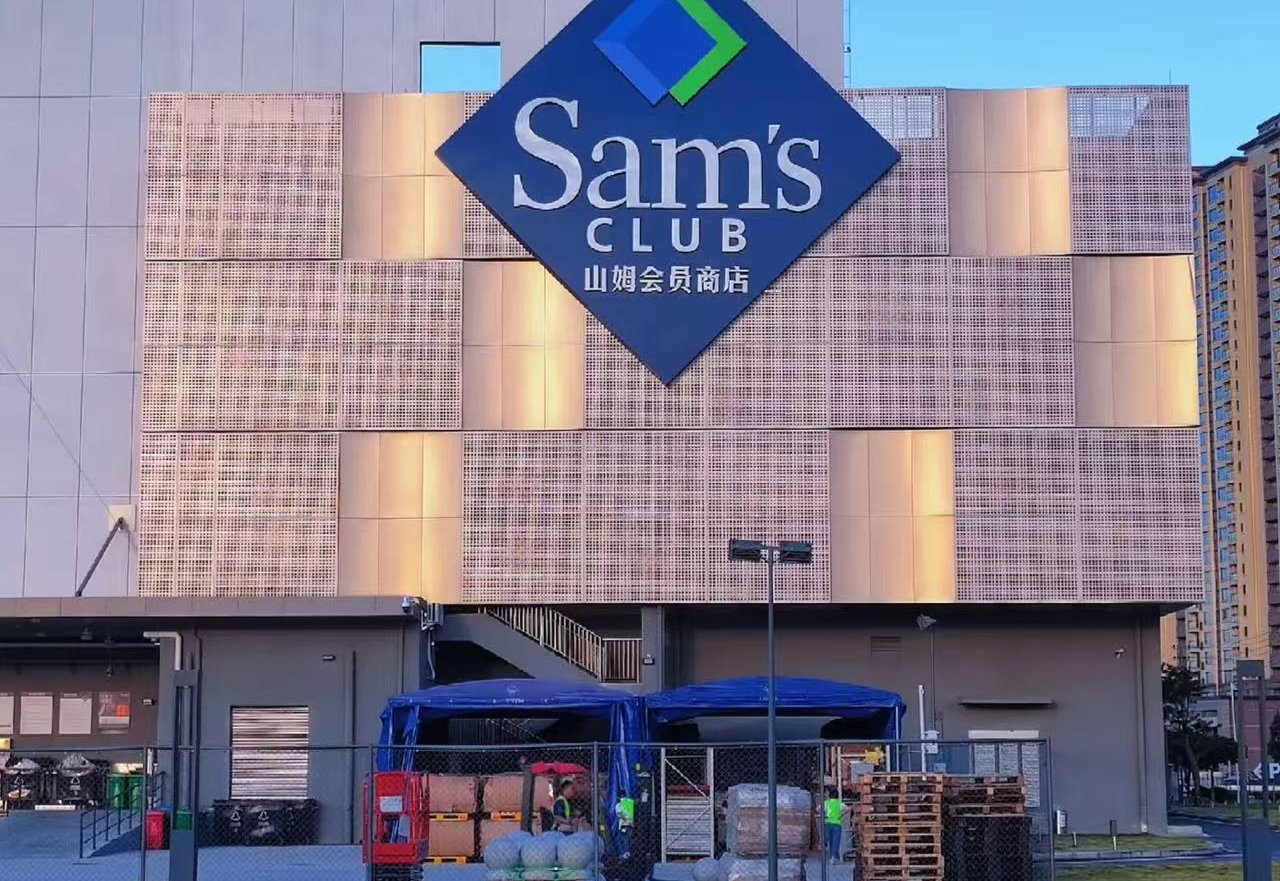 独家｜山姆中国开店加速，计划每年要新增至8-10家-FoodTalks全球食品资讯