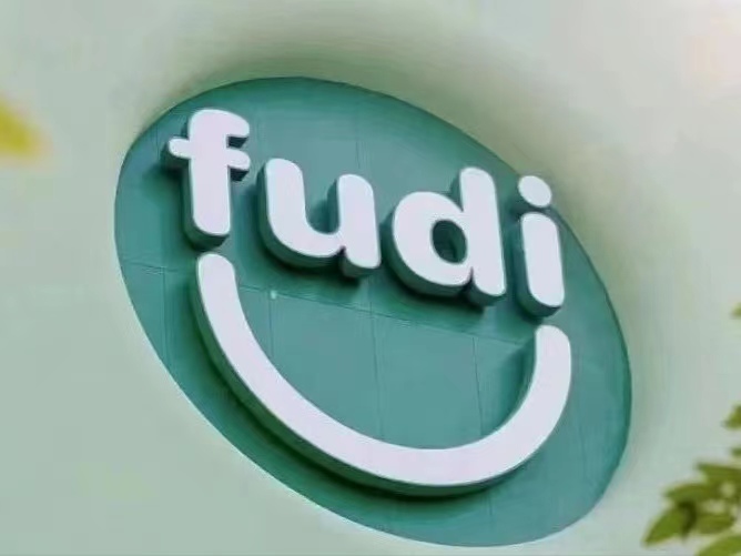 fudi北京五棵松店将于9月16日开业-FoodTalks全球食品资讯