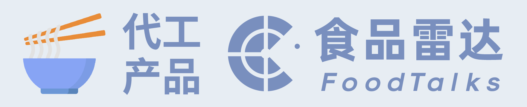 【代工】鲜粉/面产品目录丨FoodTalks食品雷达-FoodTalks全球食品资讯