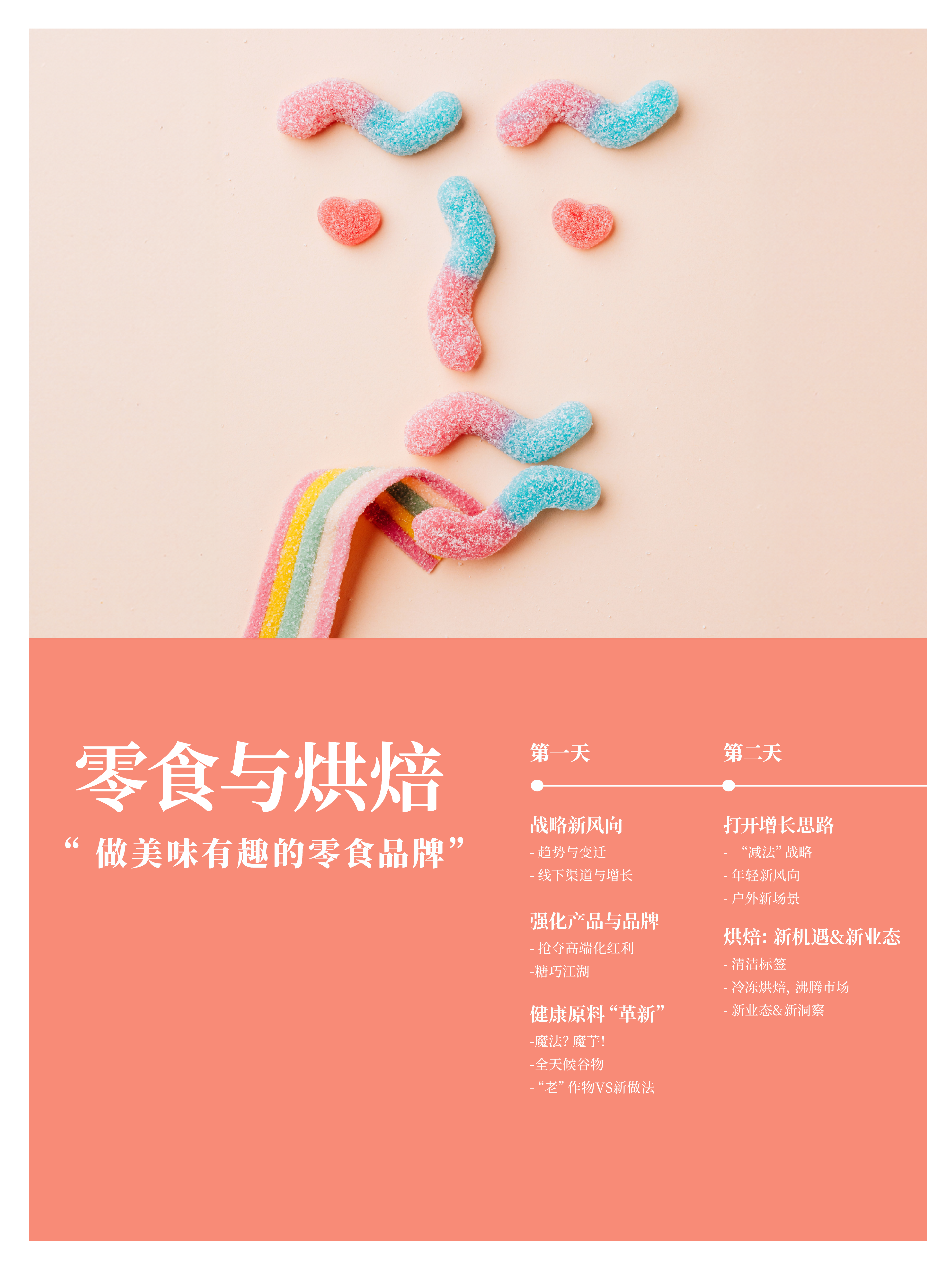 超详细！FBIF2024最新议程公布！-FoodTalks全球食品资讯