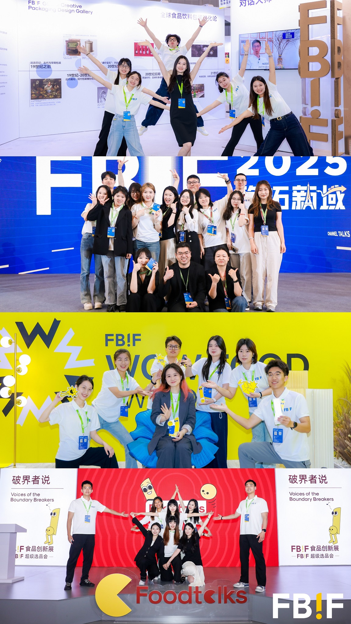 不说再见！FBIF2025优秀志愿者名单揭晓-FoodTalks全球食品资讯