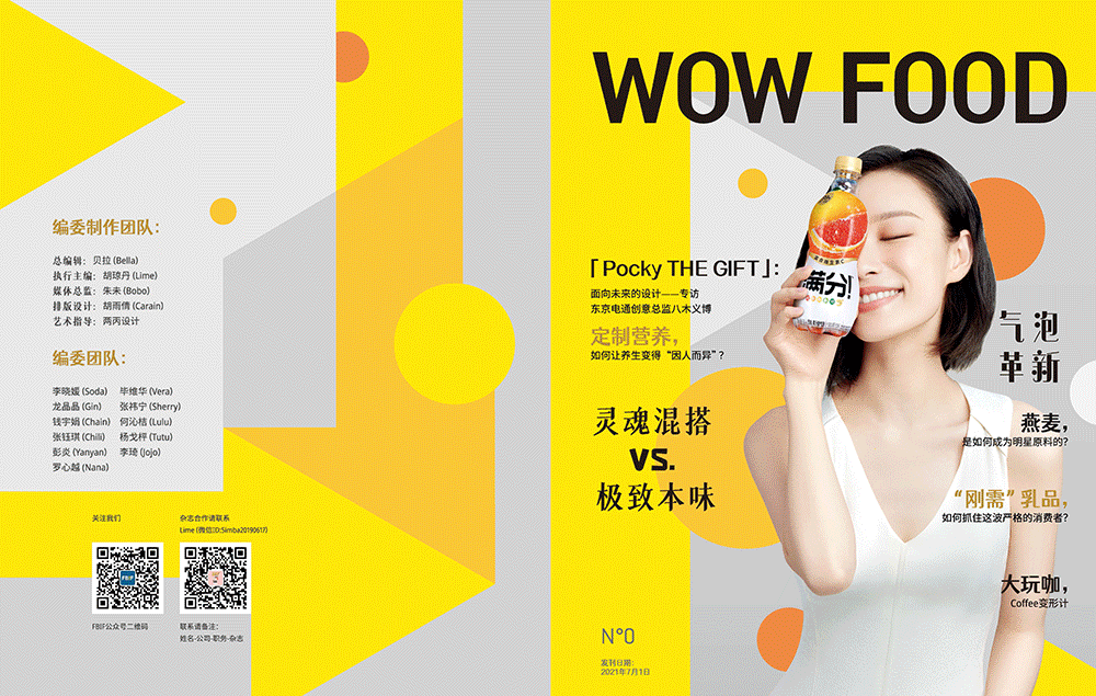 The "Oscars" in Food Industry – What is FBIF Wow Food Awards?-FoodTalks ...