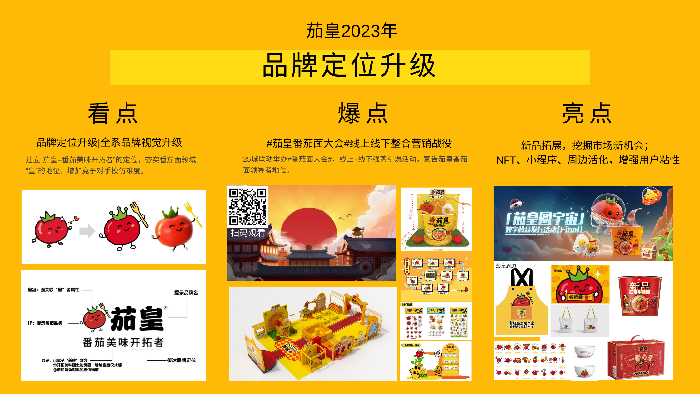 思湃广告，确认参展！| FBIF食品创新展 2025-FoodTalks全球食品资讯