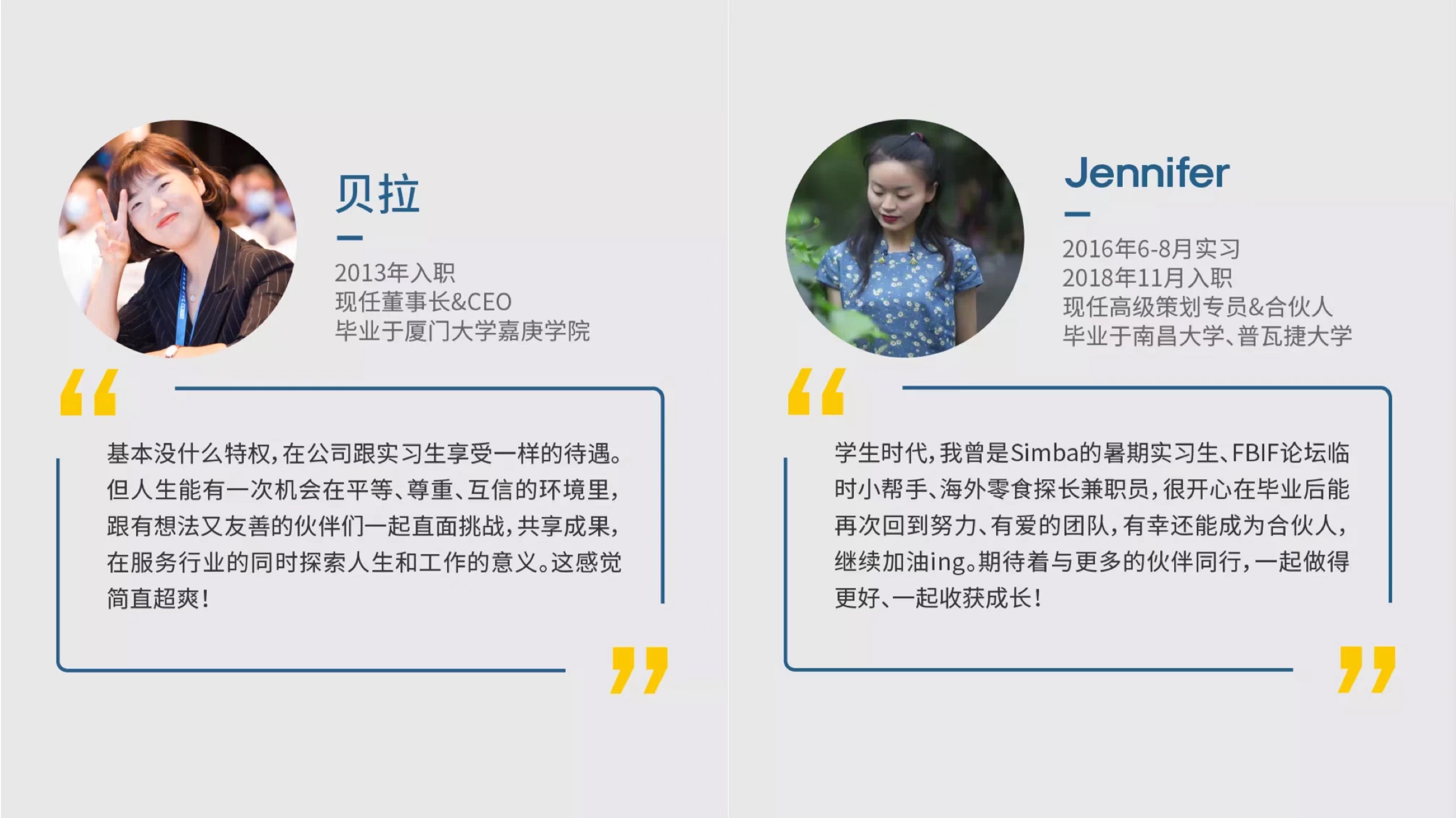 一文了解：Simba及Simba的招聘事宜-FoodTalks全球食品资讯