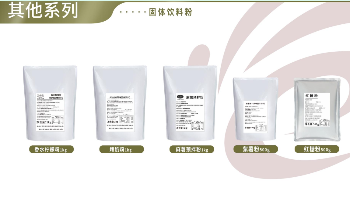 【代工】烘焙预拌粉 - 惟溢食品丨FoodTalks食品雷达-FoodTalks全球食品资讯