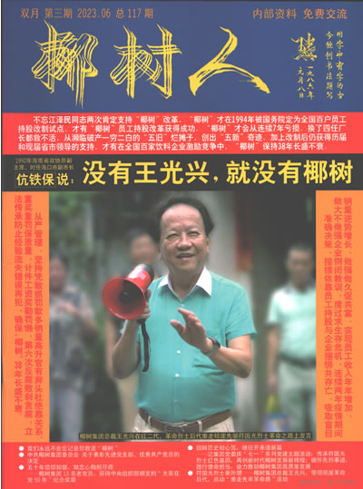 椰树椰汁，已到“椰历”36年-FoodTalks全球食品资讯