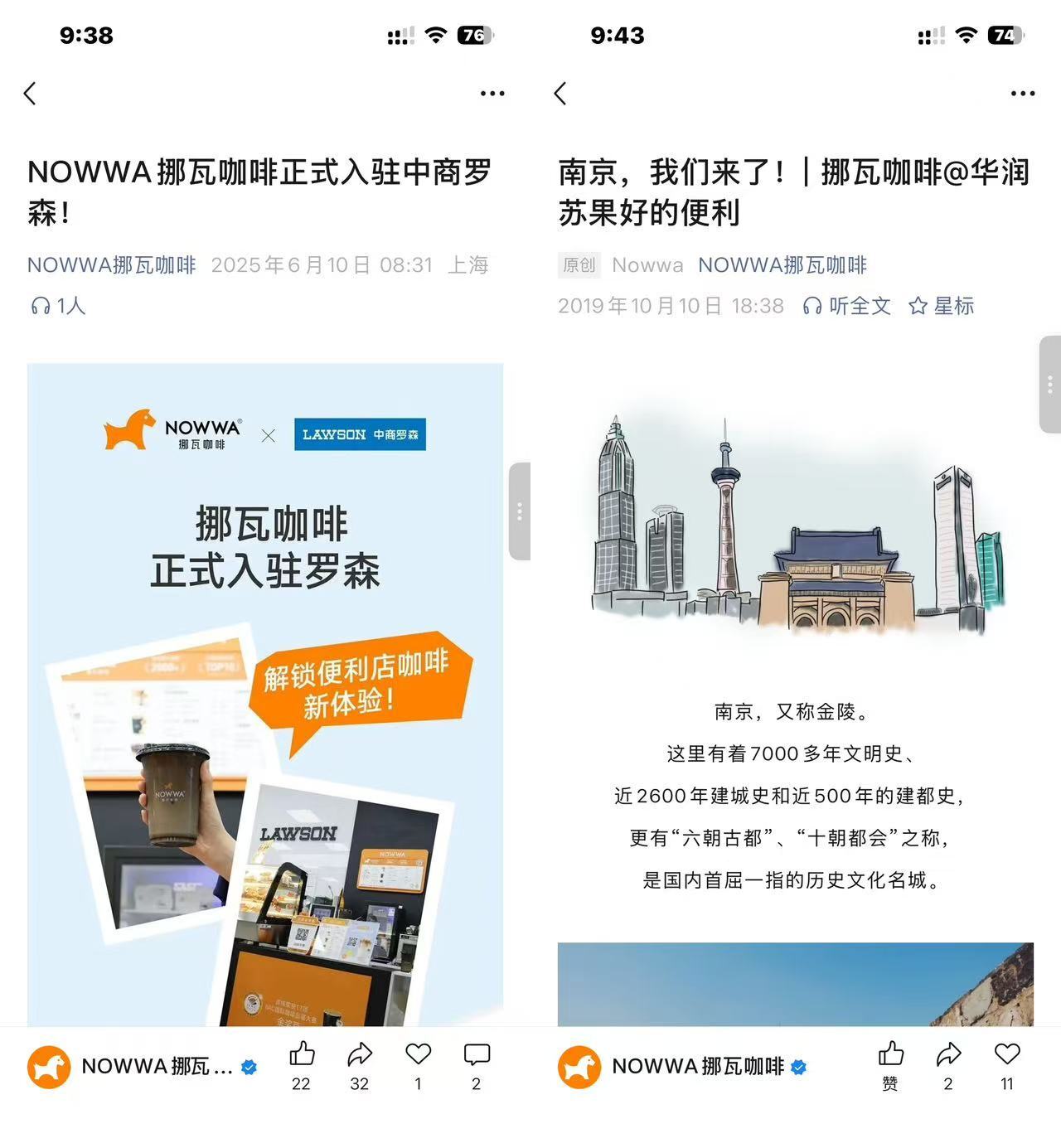 Behind NOWWA Coffee's 10,000+ Stores: Parasitic Relationship with ...