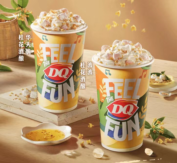 「DQ」推出新品：桂花酒酿华夫脆、桂花酒酿波波-FoodTalks全球食品资讯