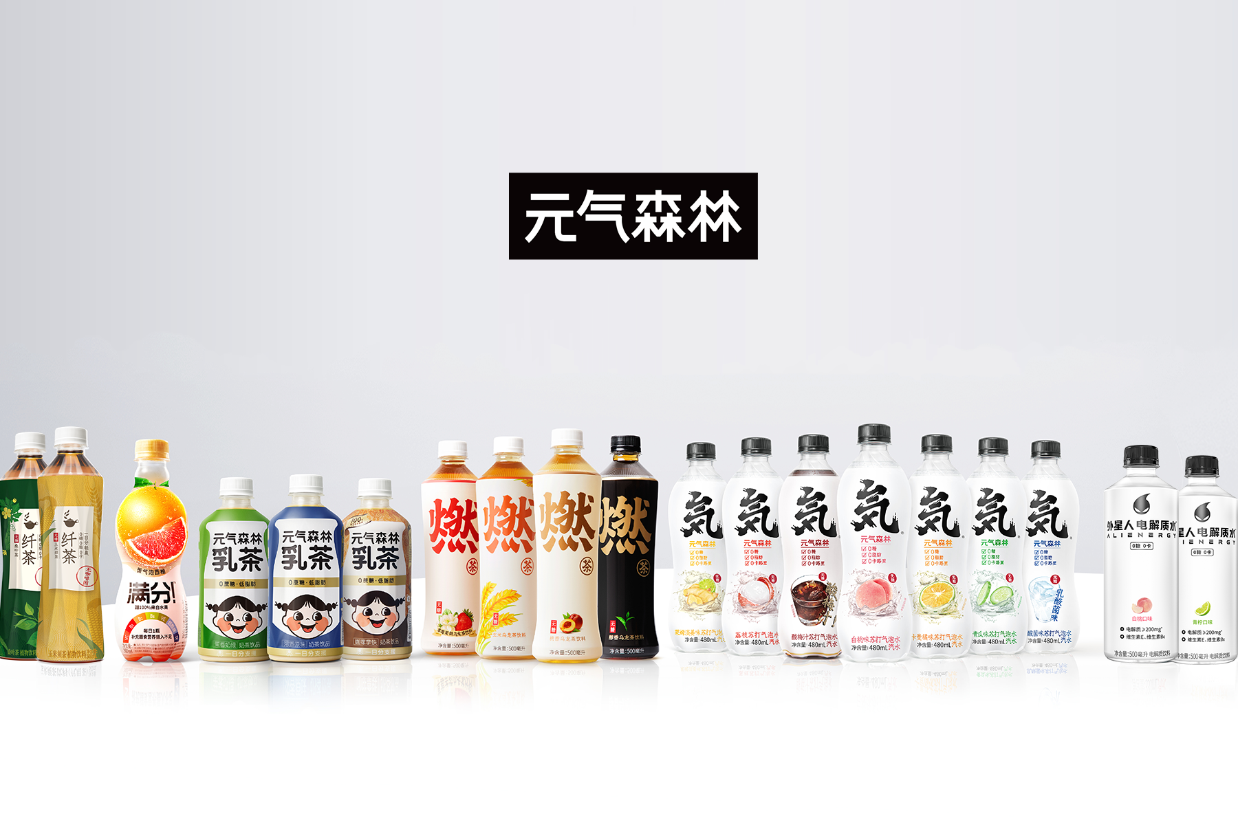 Genki Forest is both an internet and a traditional company | FoodTalks