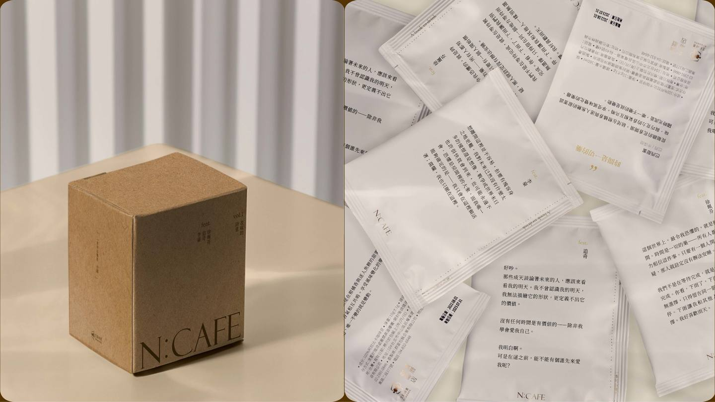 互动式「咖啡」，体验每个人的人生独白 | 食装 - N:CAFE-FoodTalks全球食品资讯