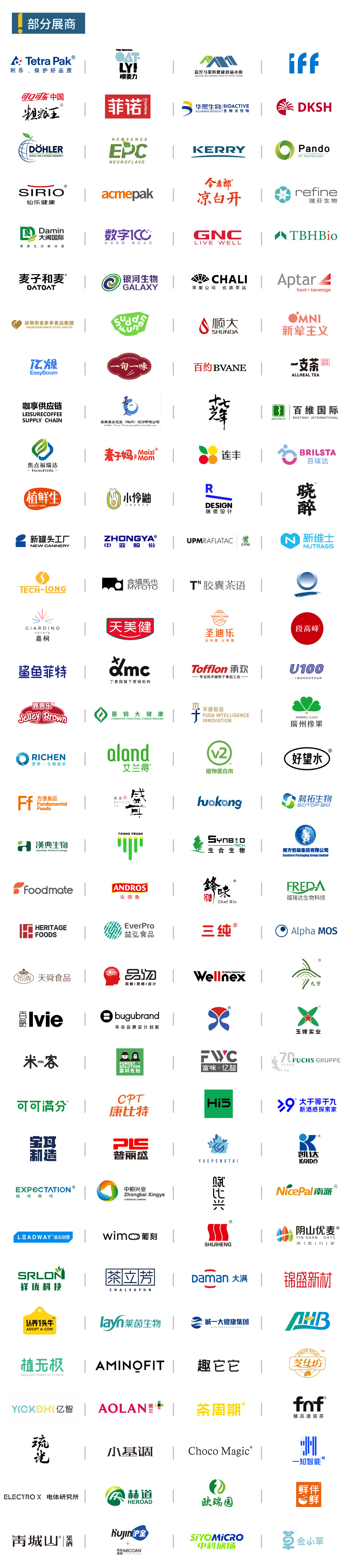 蒙牛、元气森林、百威高层确认加入FBIF2022，100+演讲嘉宾名单公布！-FoodTalks全球食品资讯