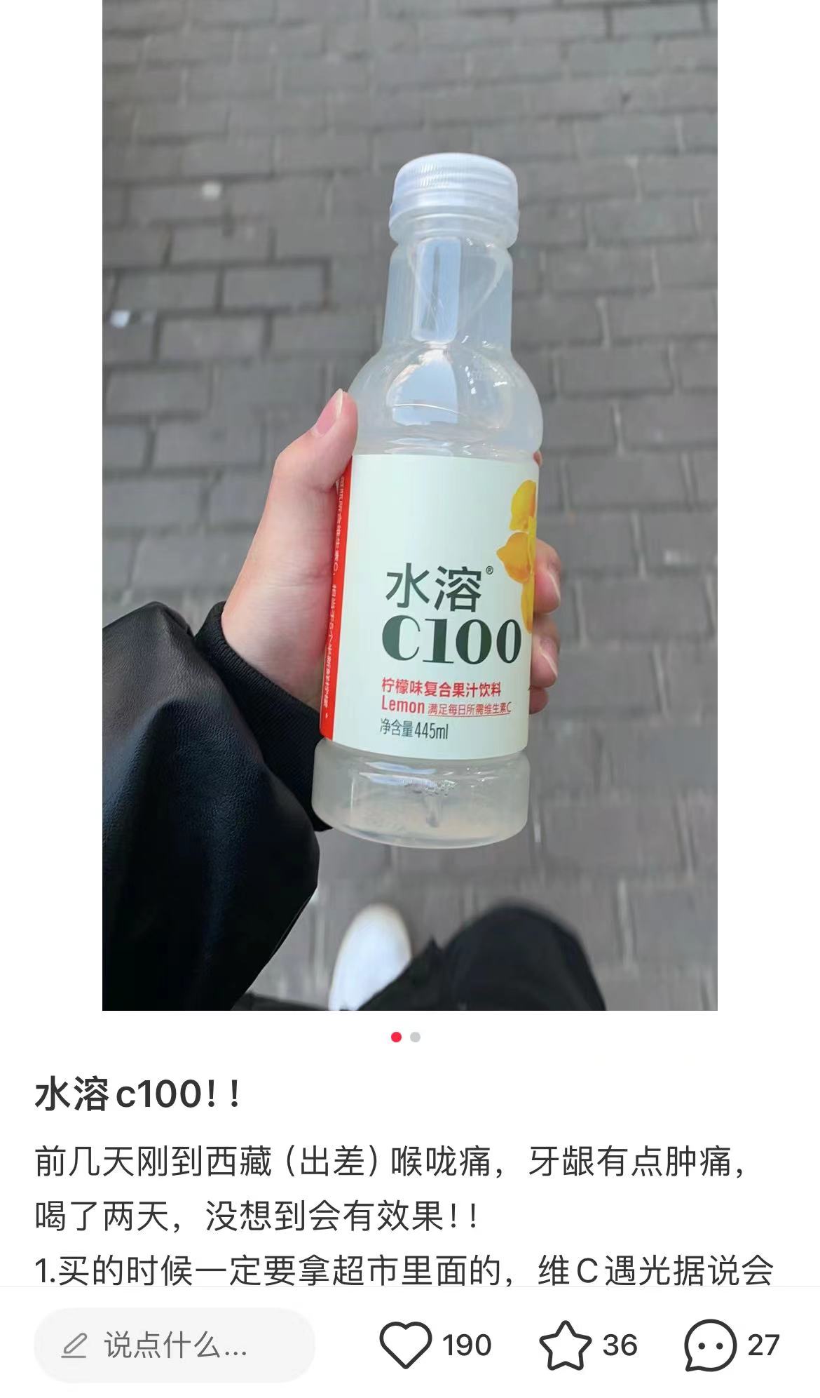 16年经久不衰，农夫山泉水溶C100新推血橙口味！-FoodTalks全球食品资讯