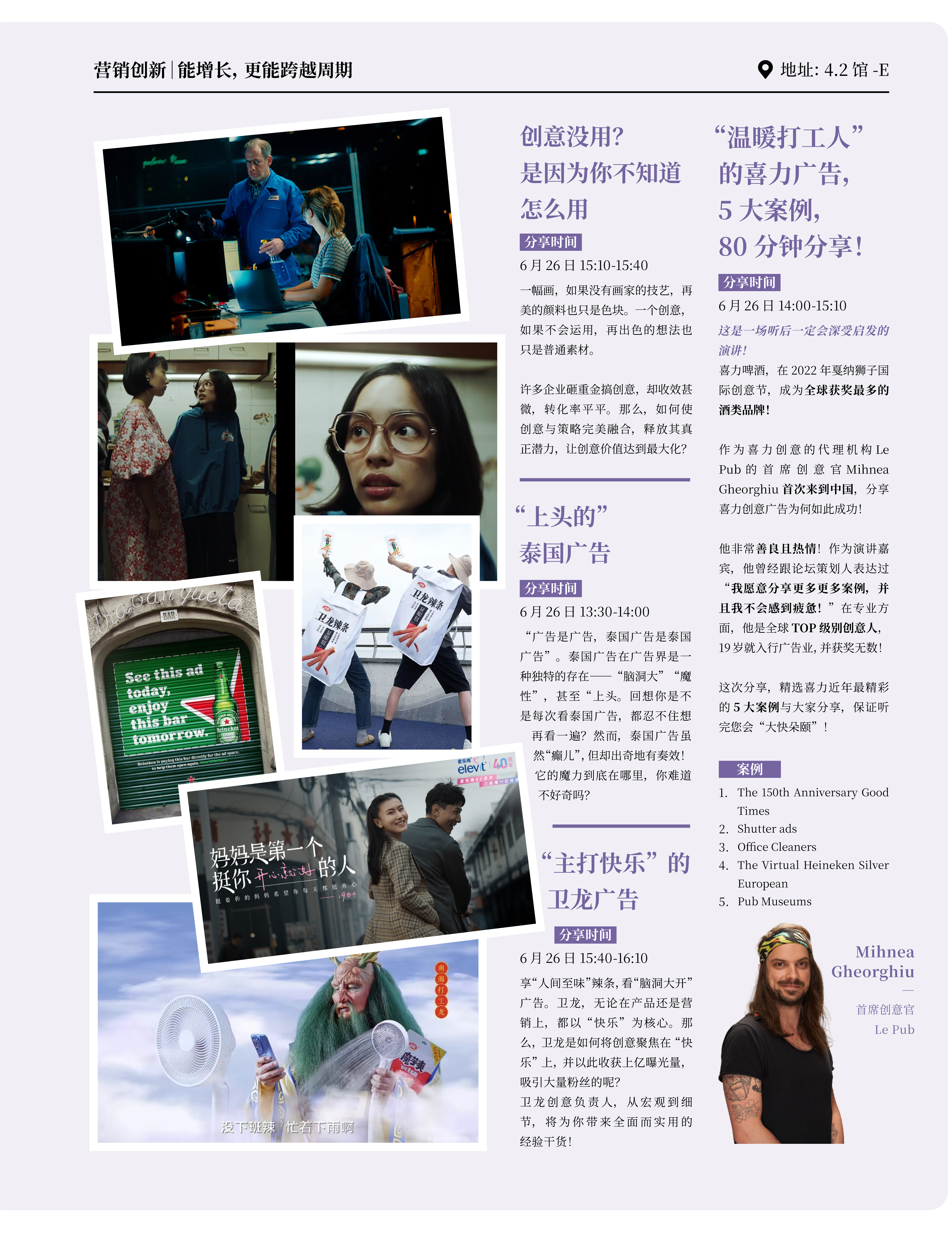 超详细！FBIF2024最新议程公布！-FoodTalks全球食品资讯