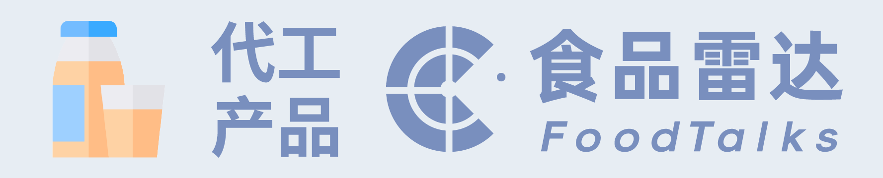 【代工】乳酸菌饮料产品目录丨FoodTalks食品雷达-FoodTalks全球食品资讯
