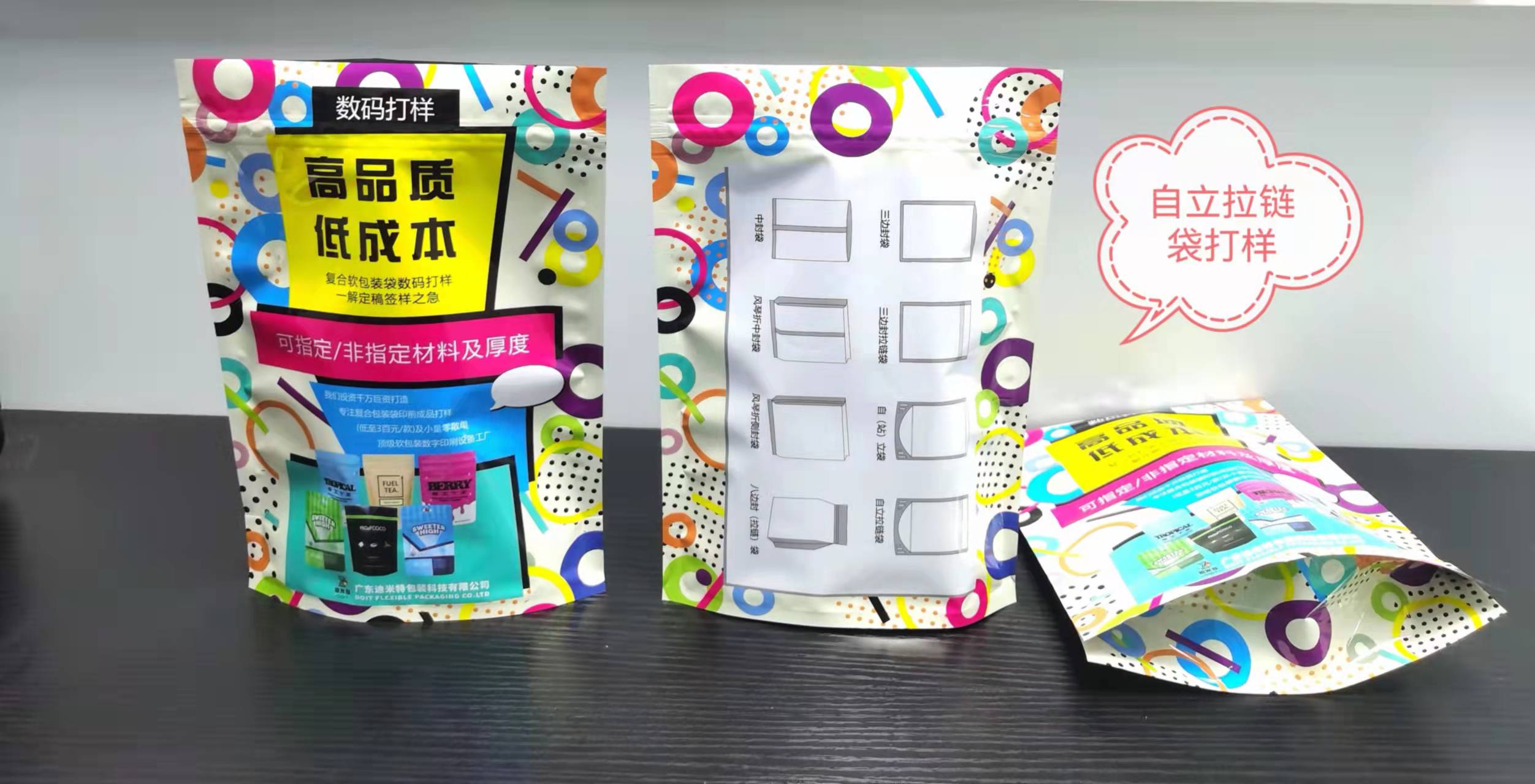 FoodTalks食品包装设计供应商地图-FoodTalks全球食品资讯