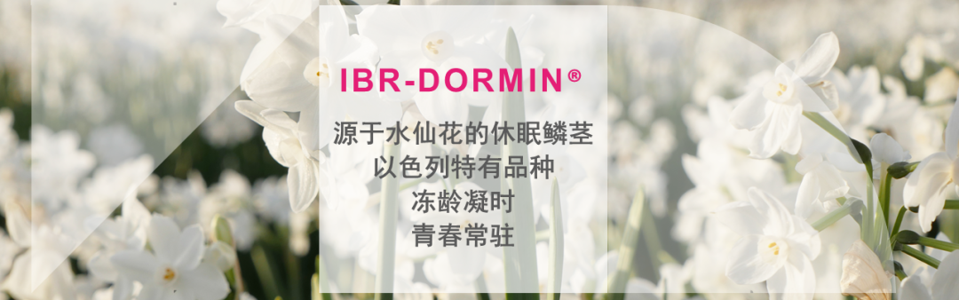 IFF-Lucas Meyer Cosmetics 再获两项大奖-FoodTalks全球食品资讯